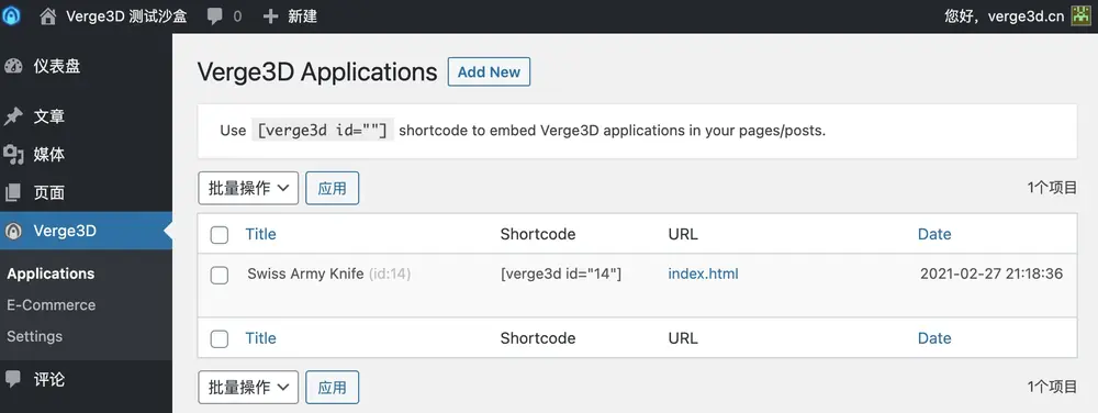 Verge3D沙盒说明-Verge3D沙盒演示站